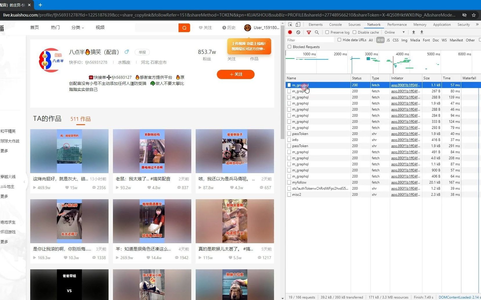 获取cookie教程