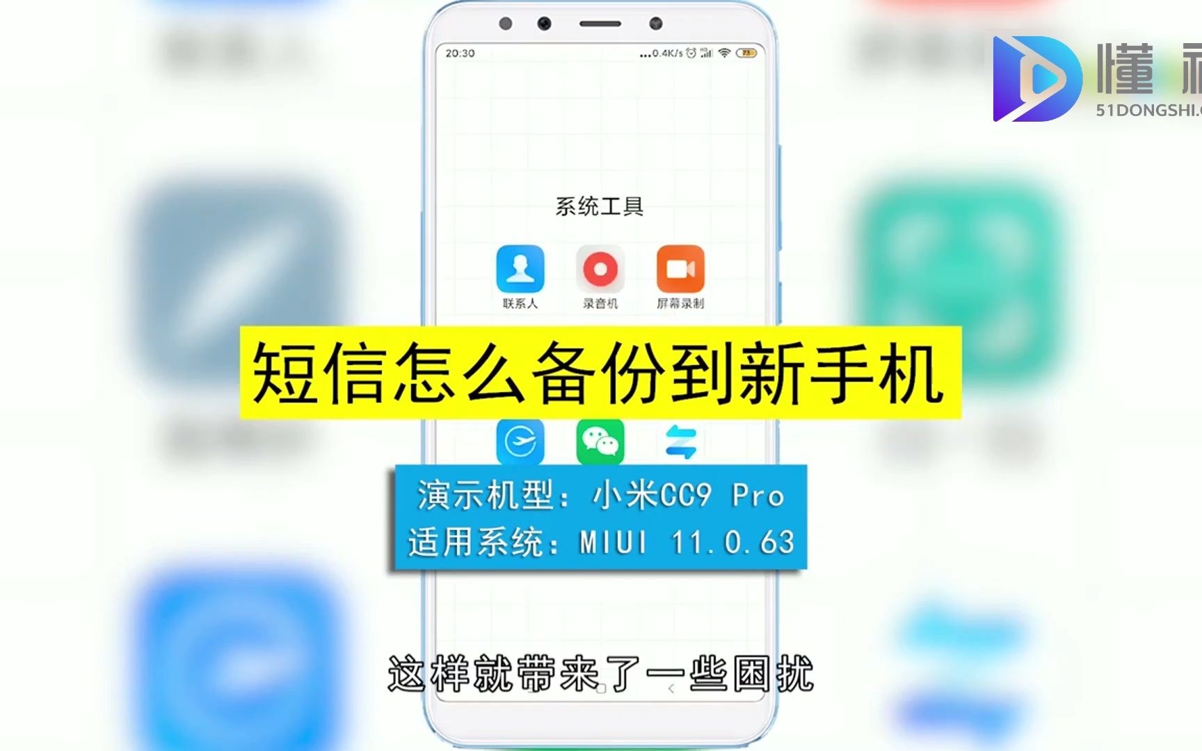 怎么转移短信到新手机?转移短信到新手机