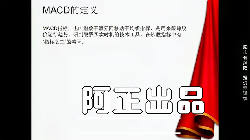 MACD指标原理重磅揭晓,它有何作用?今日讲解让你清楚如何运用?