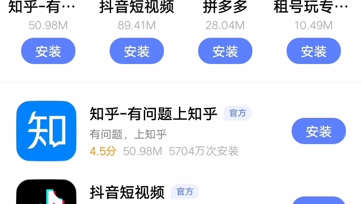 新创Unity下载教程