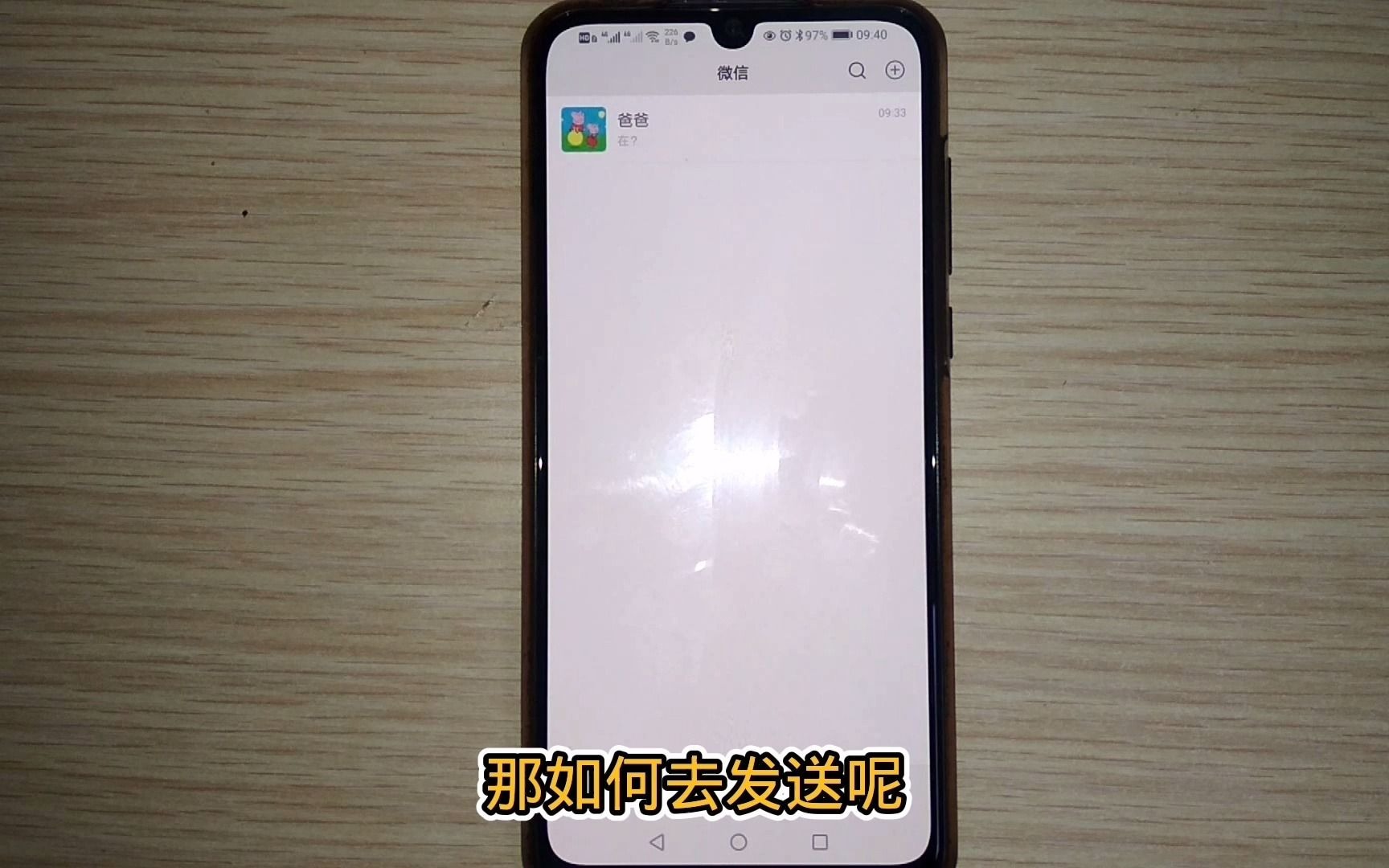 微信发送100张图片不让发？一个简单设置随意发，张数不受限制