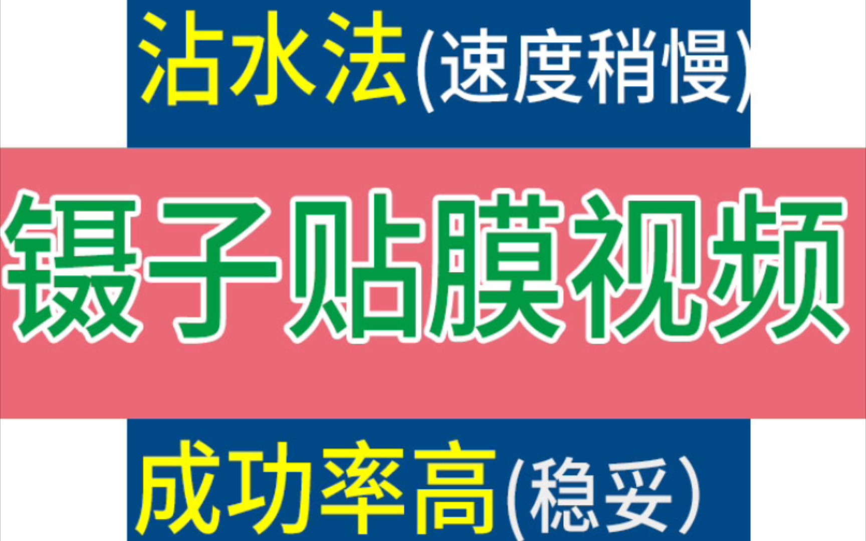 劳力士手表贴膜表圈表扣。迪通拿表扣膜水鬼表圈膜日志侧面膜GMT...