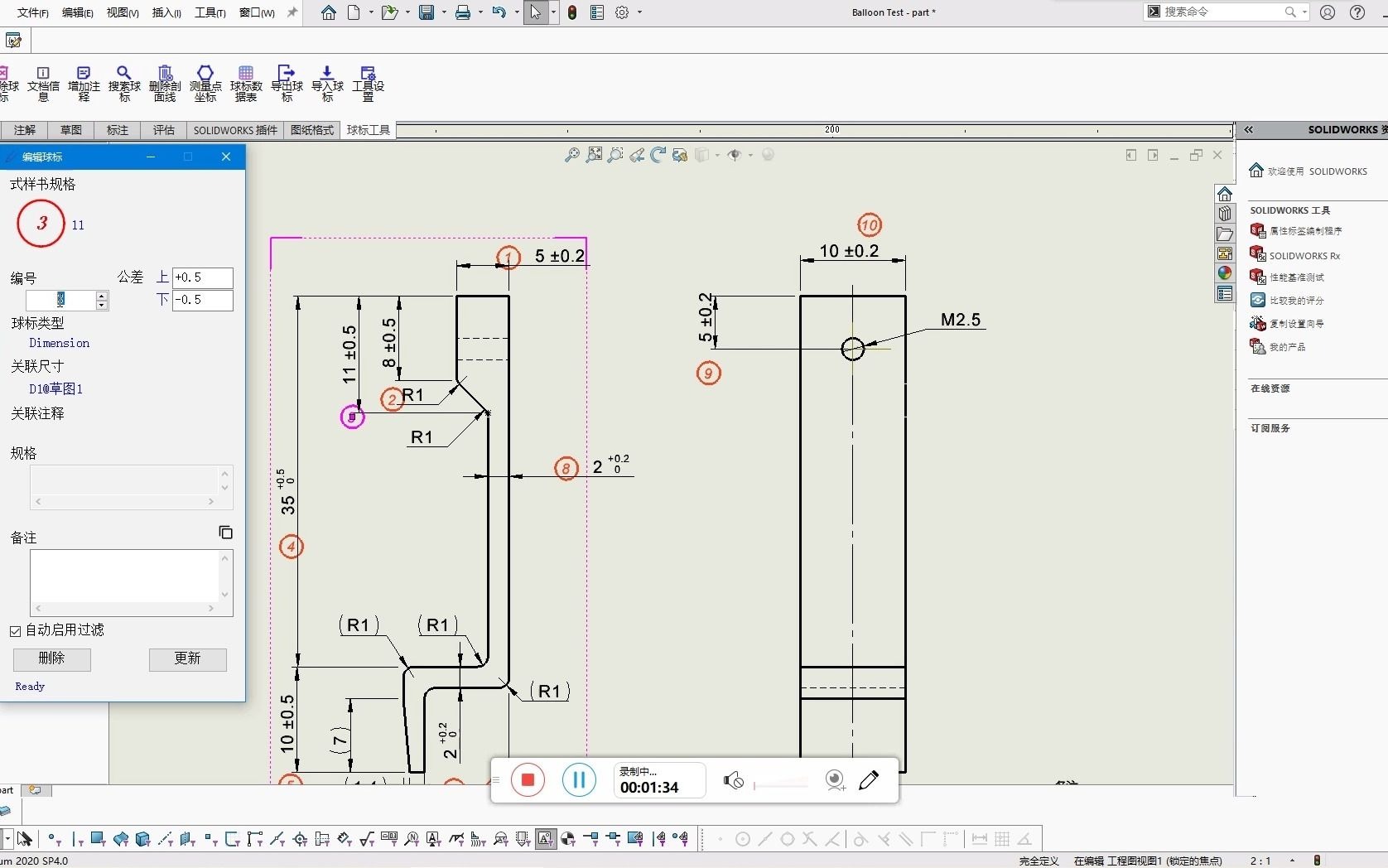 SolidWorks二次开发之提高检测效率