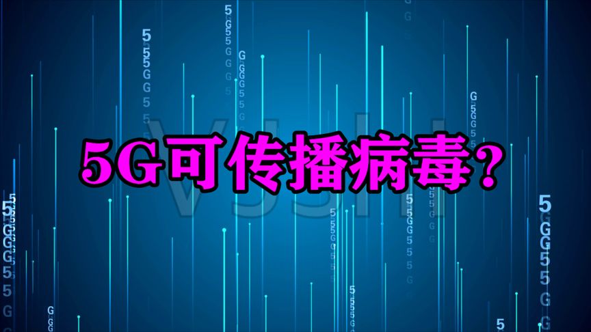 5G会传播病毒?一眼就能识破的谣言,为何导致英国人焚烧基站?
