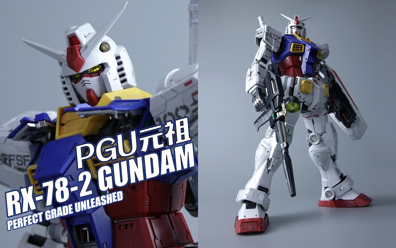 完美新标准?2020年度怪物-万代 PG UNLEASHED 元祖高达PGU RX-...