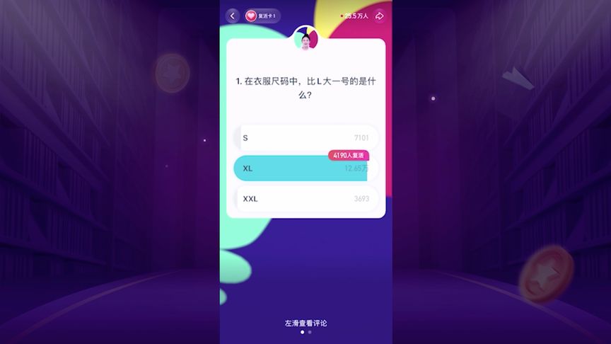 太可惜!这么简单的衣服尺码常识题,竟然有一万人都答错了