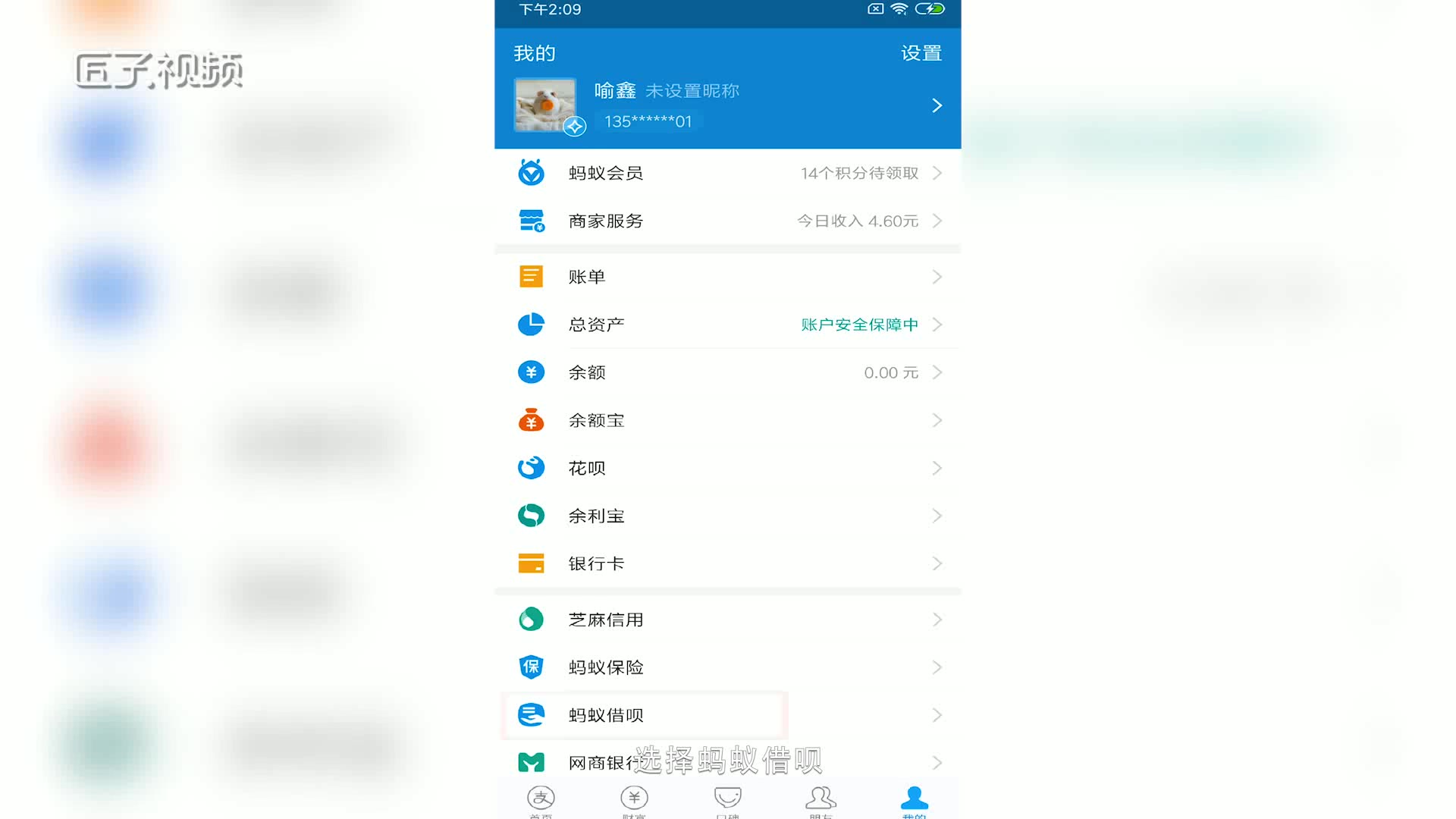 支付宝怎么关闭借呗,支付宝借呗关闭的详细教程!
