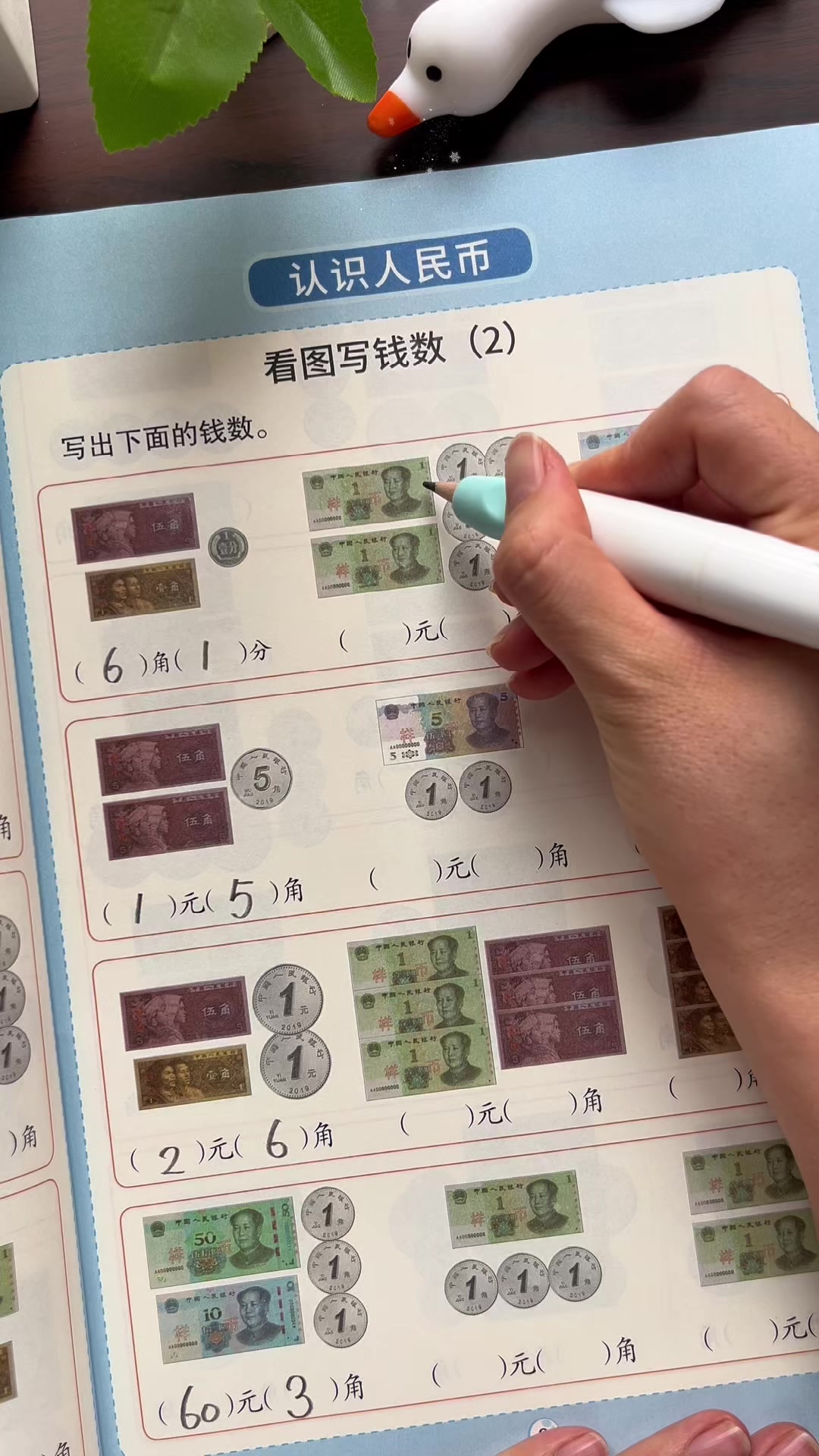 人民币的认识与换算是一二年级的重难点,可以给孩子准备这套专项...