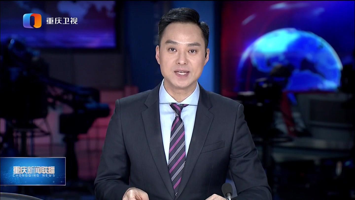 《重庆新闻联播》:今天起新版《生活饮用水卫生标准》正式施行