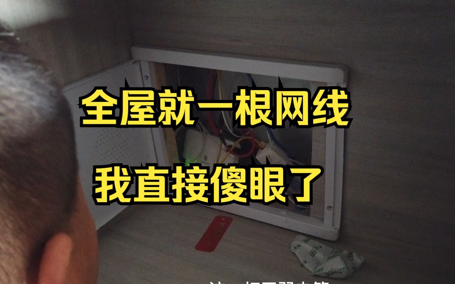 一根网线怎么全屋WIFI覆盖?
