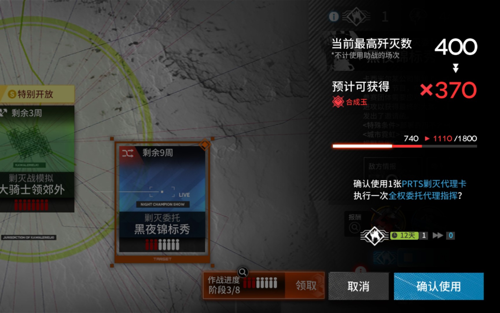 [明日方舟]PRTS剿灭代理卡演示使用。