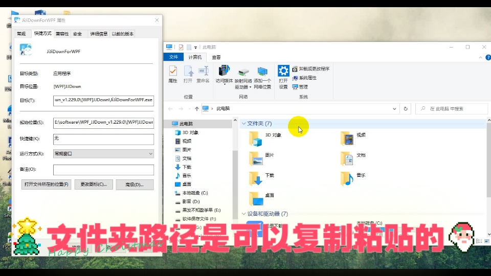 文件夹路径的复制粘贴
