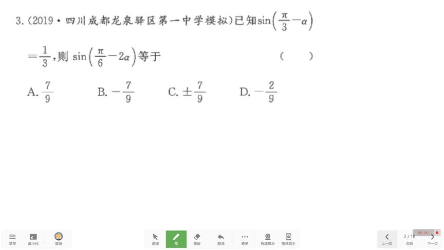 高中数学三角函数解三角形:第三题角的构造