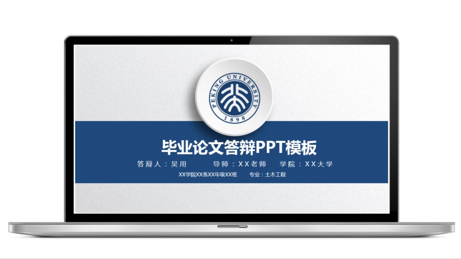 高分毕业论文答辩PPT模板,985、211名校大学生在用的导航式学术...