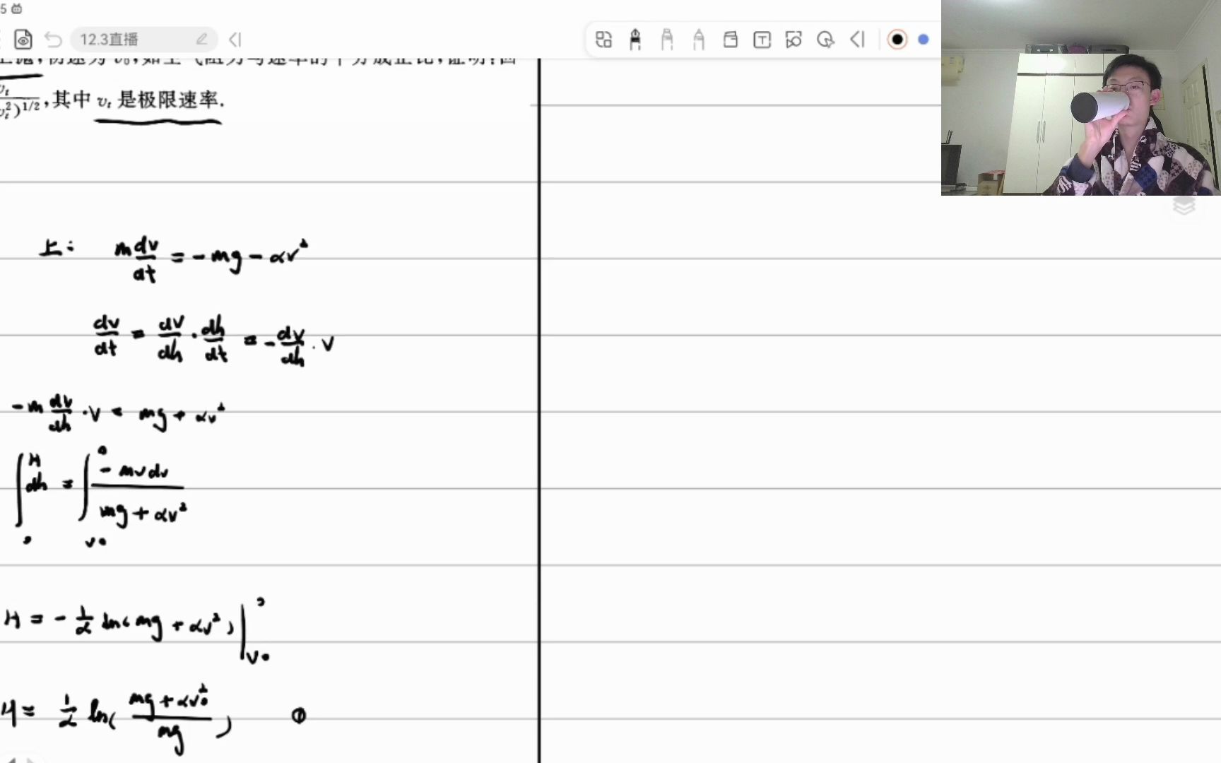 【12.10直播回放】微积分在力学中的应用