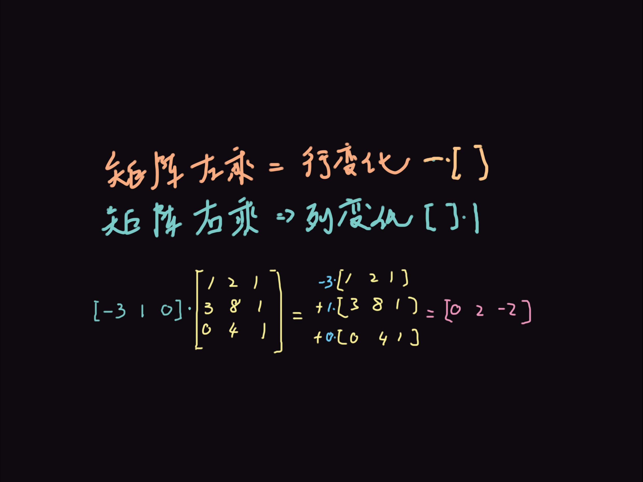线性代数 4 矩阵消元法 2