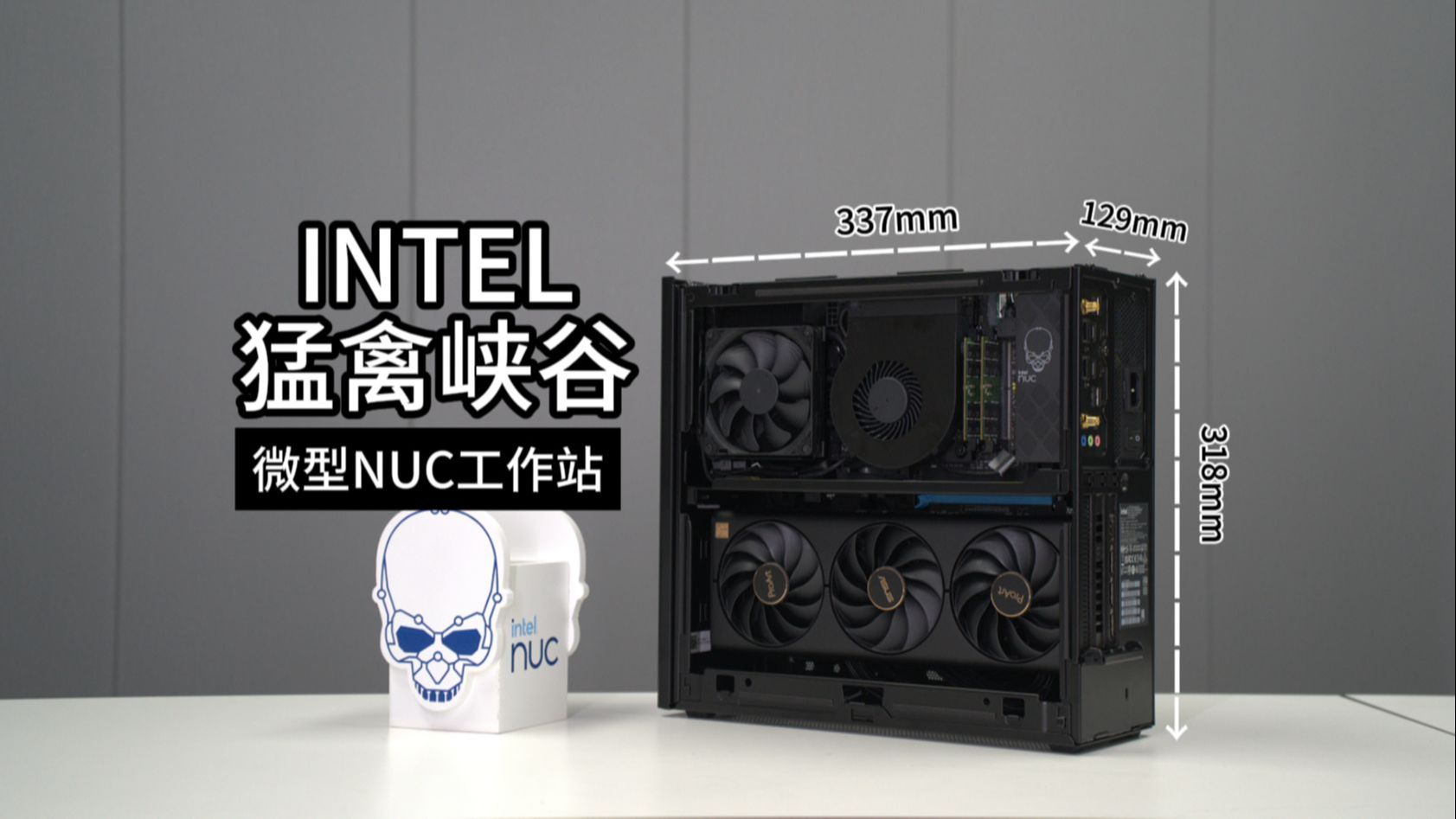 ...14的工作站迷你小主机,14L不到还能塞进一张RTX4090显卡,还有谁?