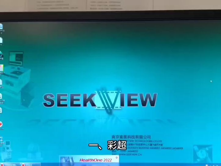 康普斯医疗设备防漏费管理系统视频演示