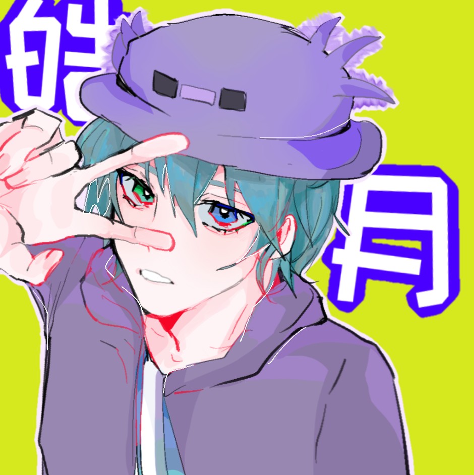 皓月HMoon一高复版 