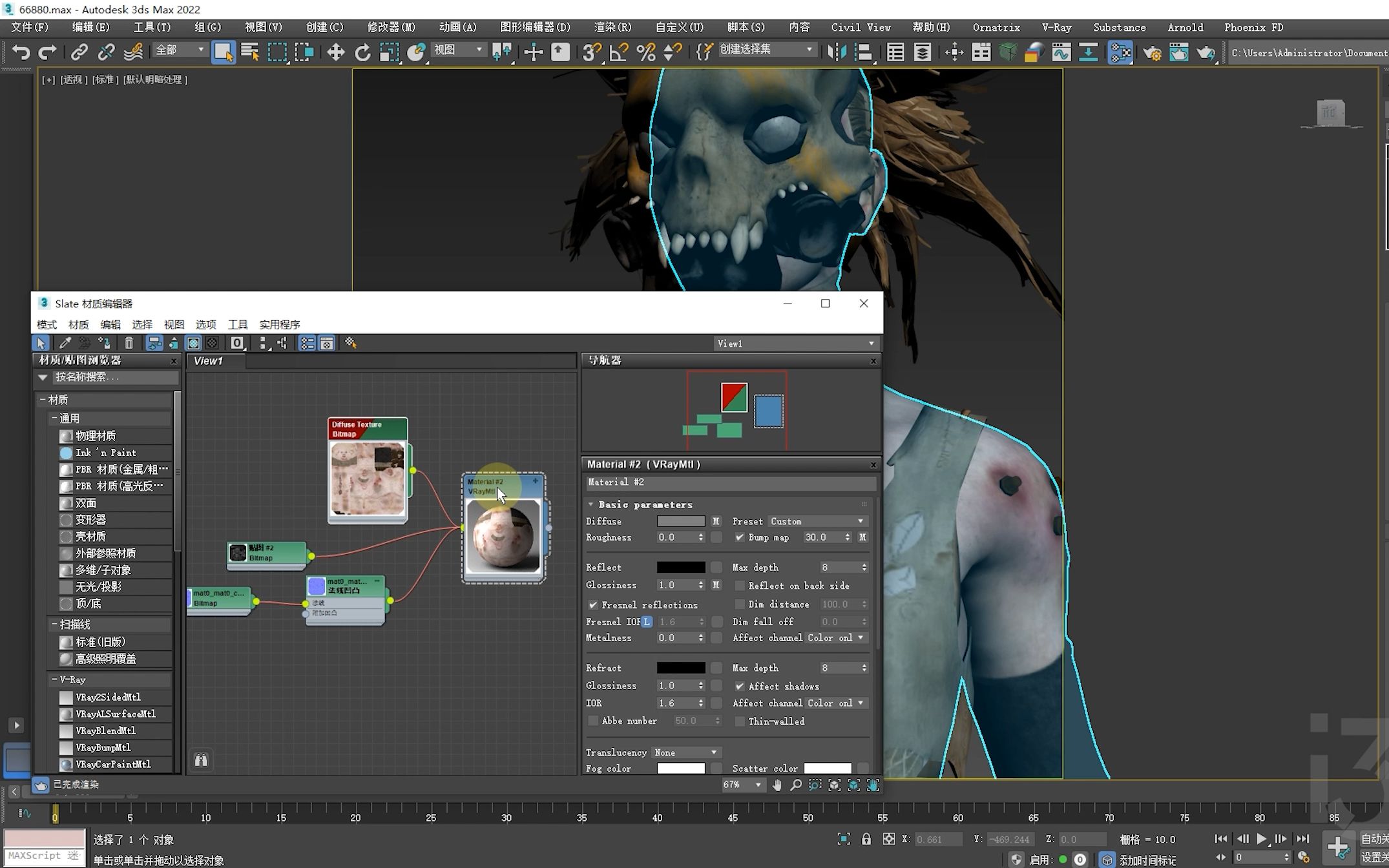 Vray材质一键转换为3DMax标准FBX材质VrayToStandard 2.3,支持 ...