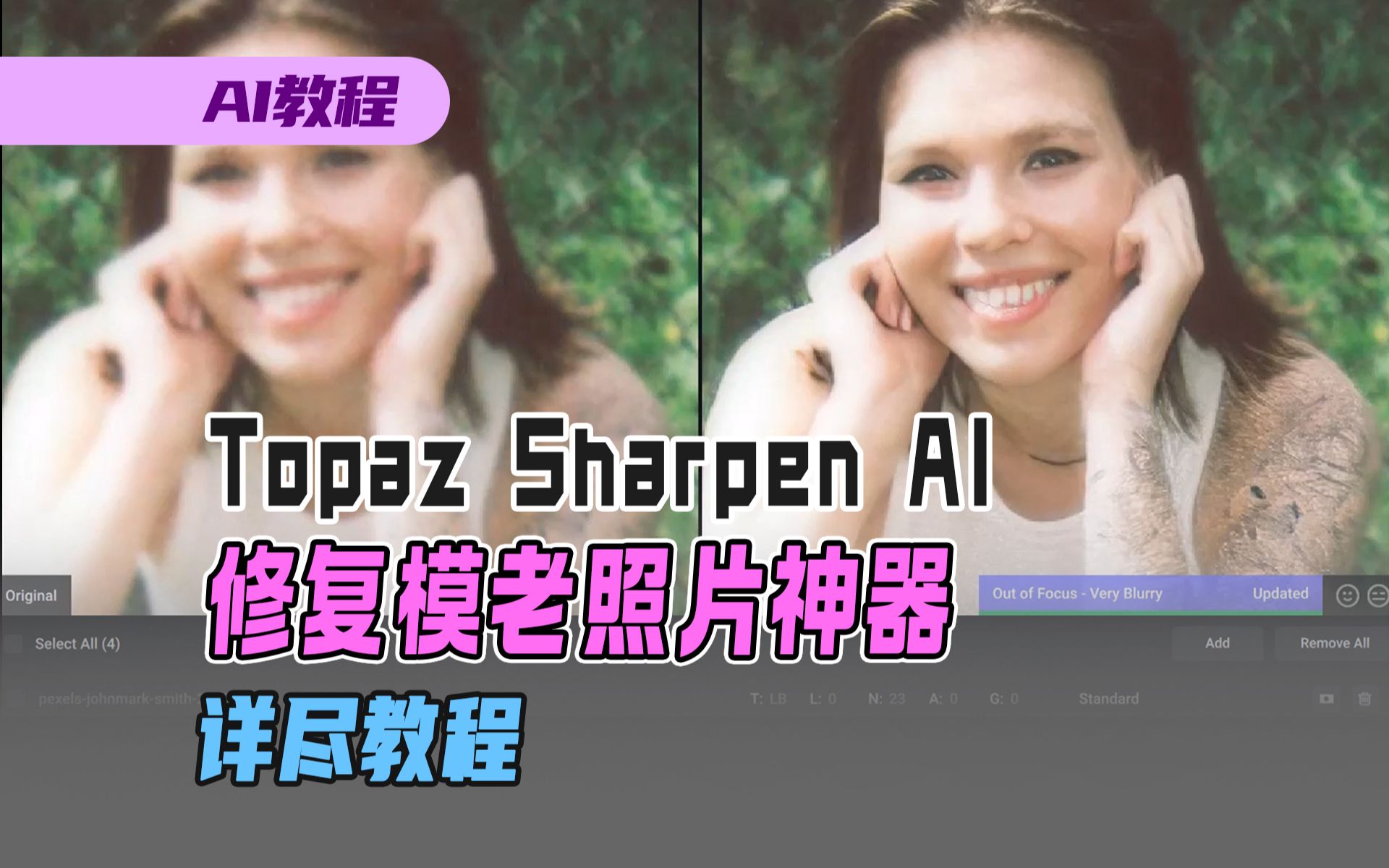【AI教程】Topaz Sharpen AI修复老旧照片和增强细节神器