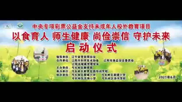 #公益活动 #公益宣传 2021全国食品安全宣传周主题巡讲活动