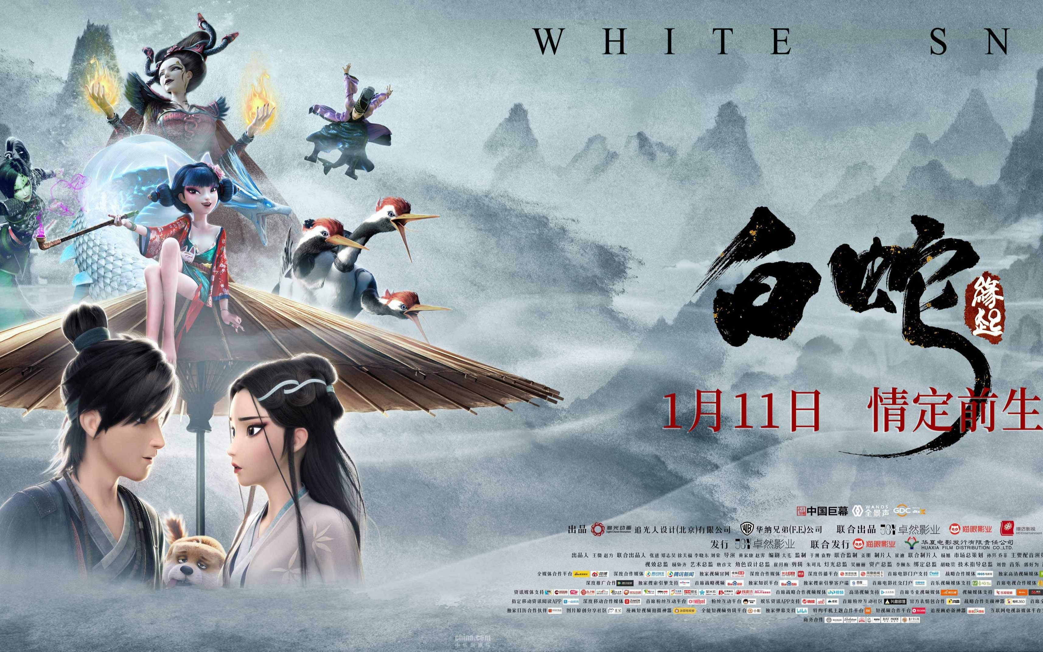 白蛇缘起2019中美合拍合集1080P【预告/花絮/发布会/MV】