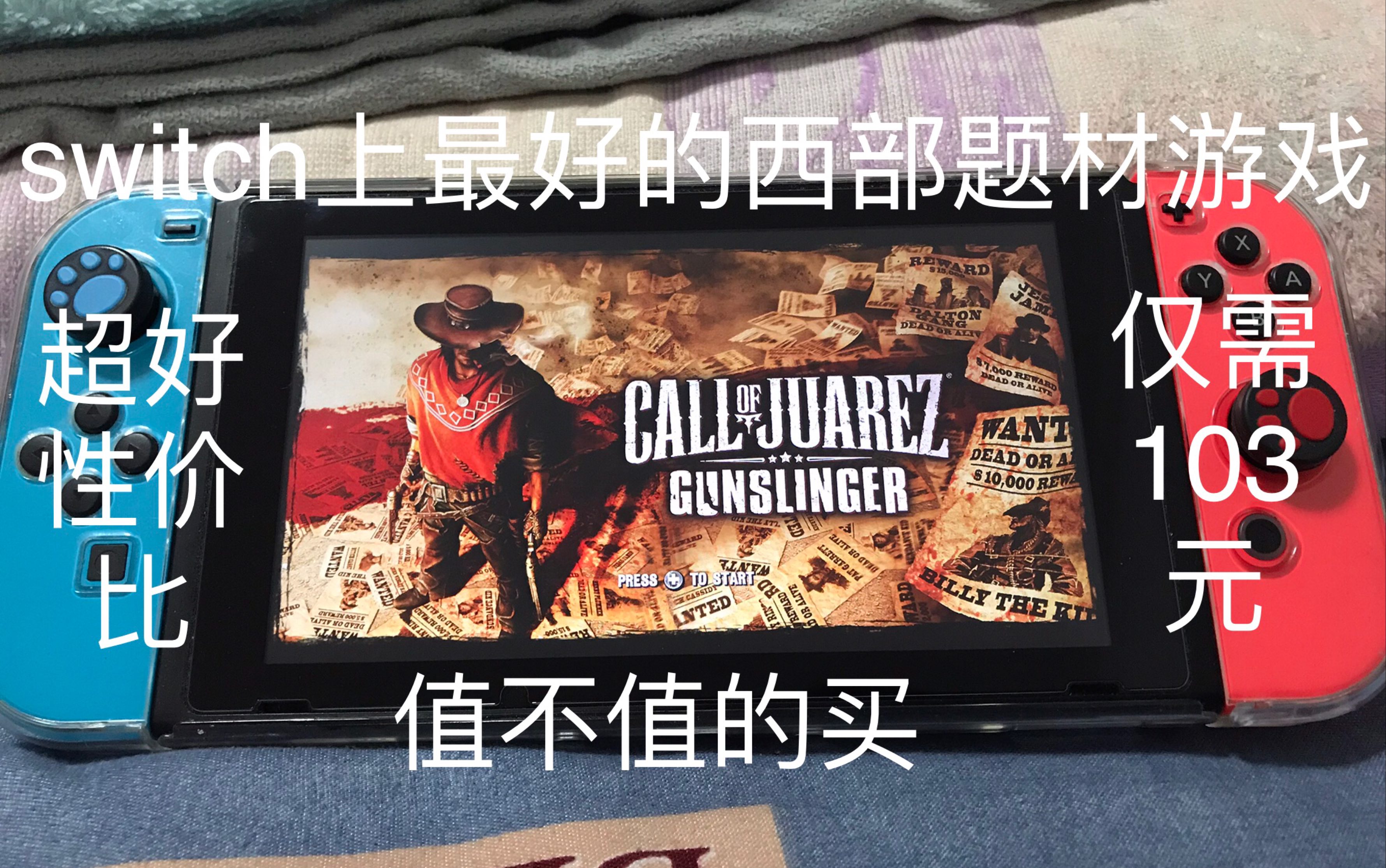 switch版荒野大镖客 育碧开发的西部题材游戏 狂野西部 枪手游玩评测