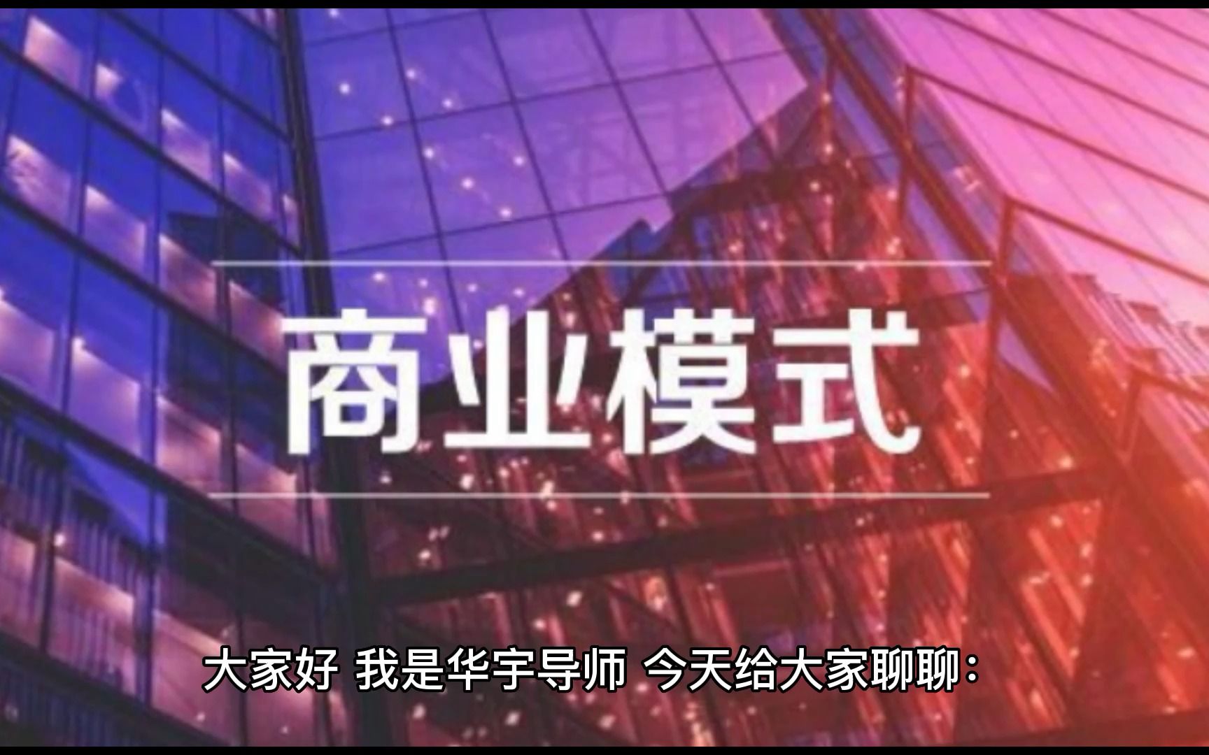 解析新消费增值模式:颠覆传统行业,开启未来商业生态!