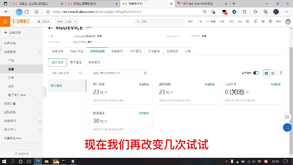 appinventor上阿里云