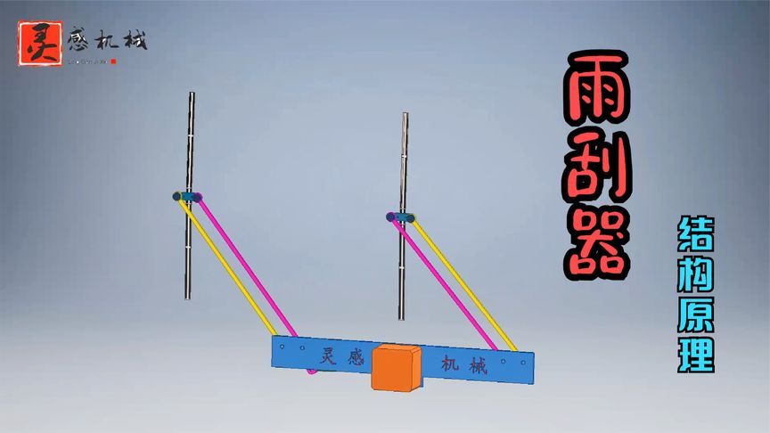 不了解汽车的挡风玻璃雨刮器原理的看过来,结构到底是怎样的?