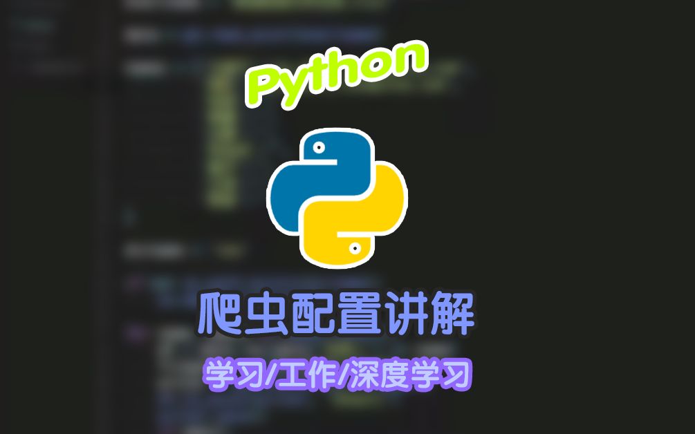 Python编程是台电脑就能运行吗