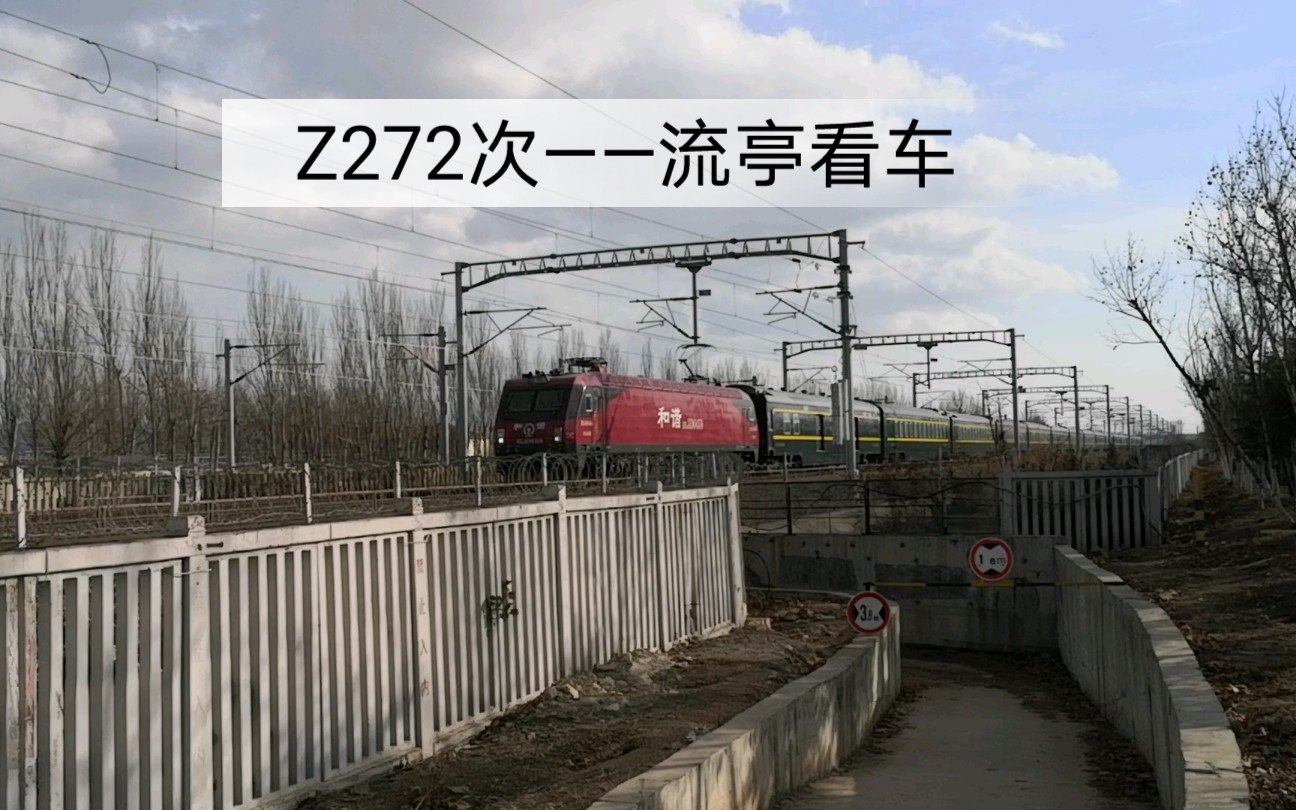 Z272次青岛—西宁 流亭看车差点冻住