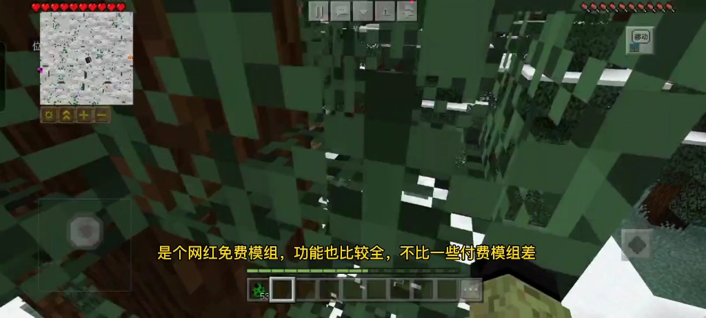 我的世界手机版,小地图模组
