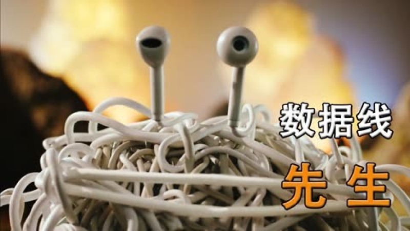 手机频繁的更新换代,是生活质量的提高,还是浪费《数据线先生》