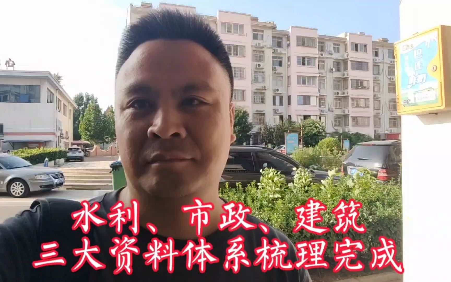 市政、建筑、水利工程资料员三大专业系统学习梳理完成,实用实操