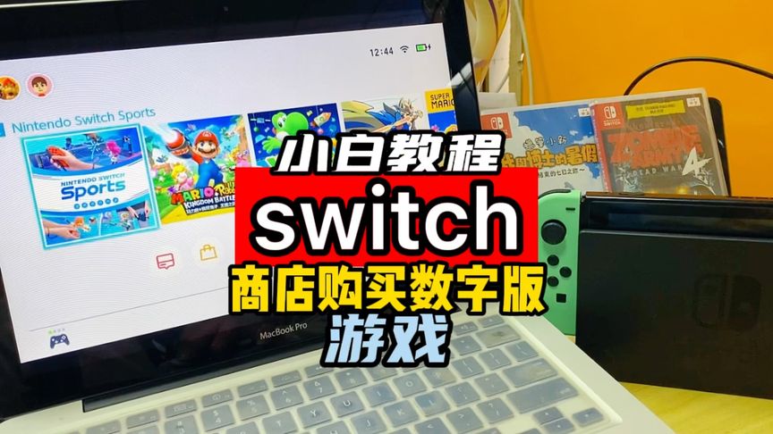 港服商店怎么用支付宝购买游戏。switch用支付宝购买游戏教程