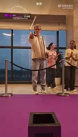 WTT分享乒乓球员参与投壶小游戏视频!连进三个的是哪位?