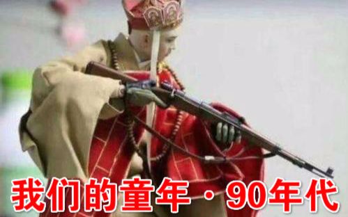 【国产动画录】最具影响力的10部90年代国漫·我们的童年