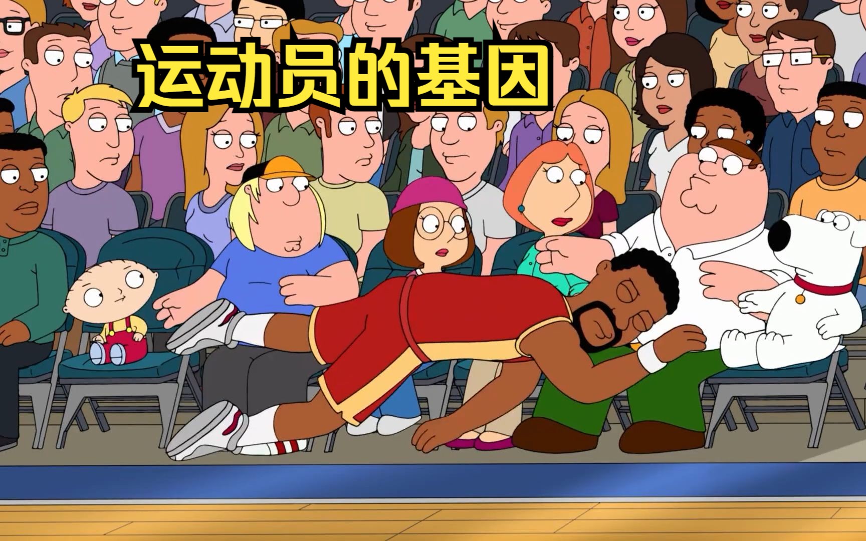 运动员的基因太强大了,瞬间让格里芬家中的女性全部怀孕
