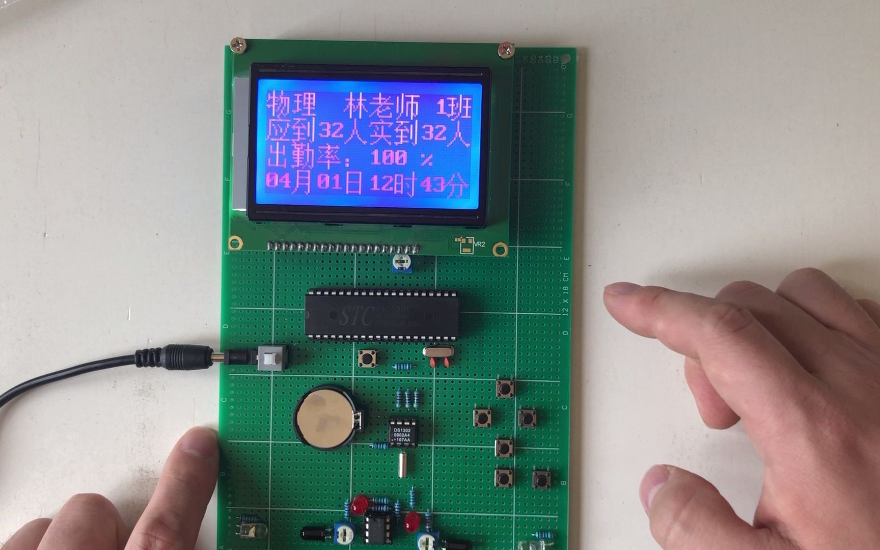 教室出勤率统计