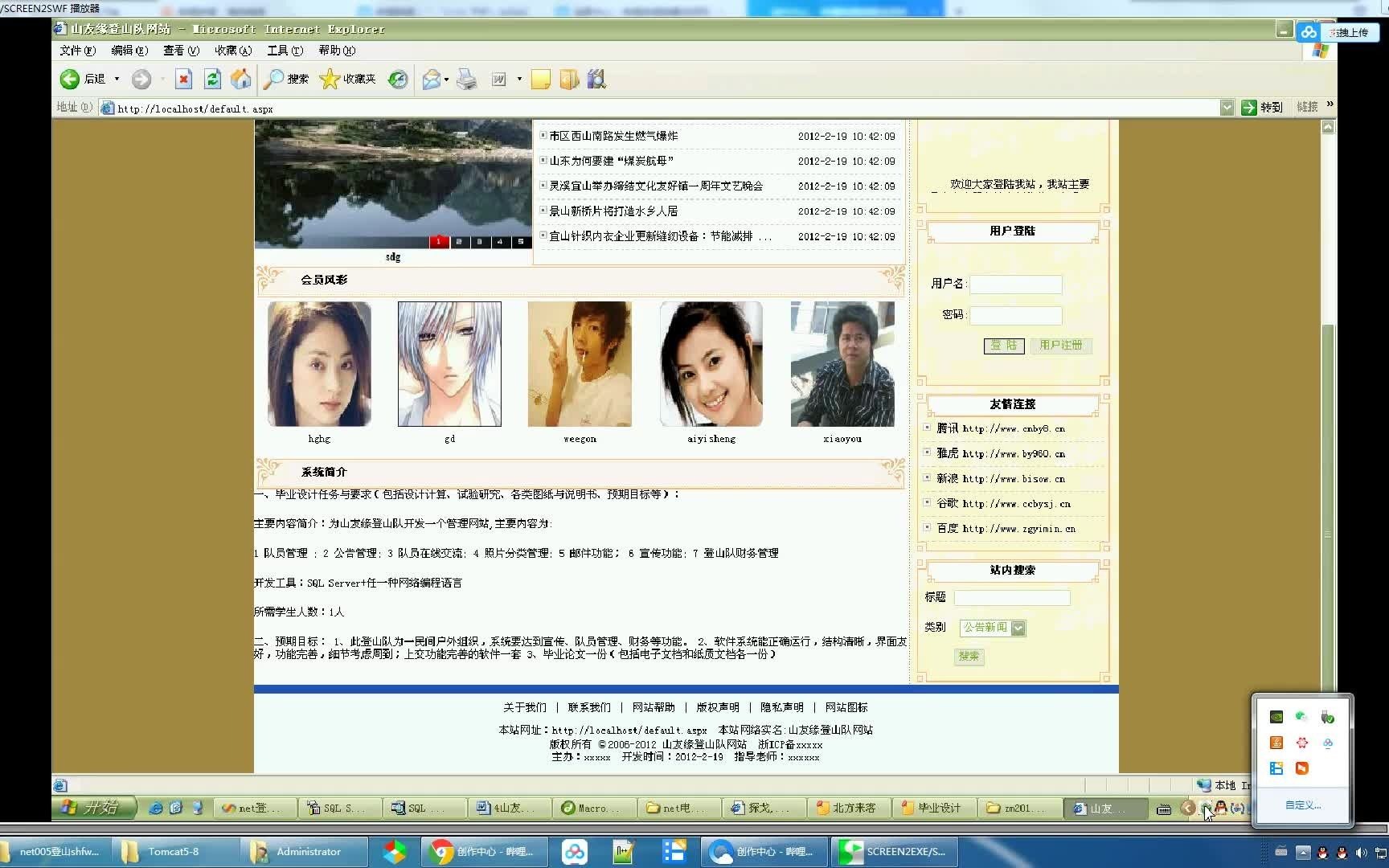 基于.net股票模拟交易系统(asp.net毕业设计)