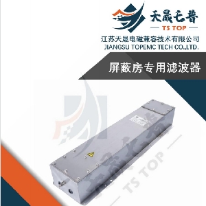 江苏天晟-滤波器 
