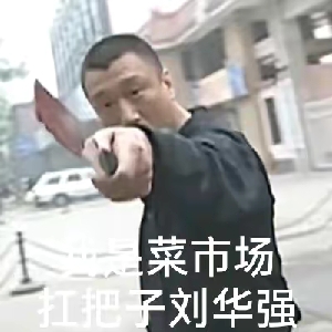 PP伟 