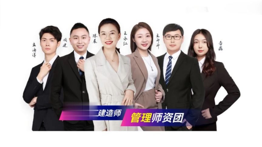 陈晨二建管理2022年精讲课