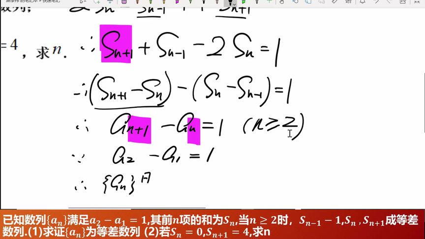 高中数学——数列——前n项和与通项之间的关系,证明等差数列