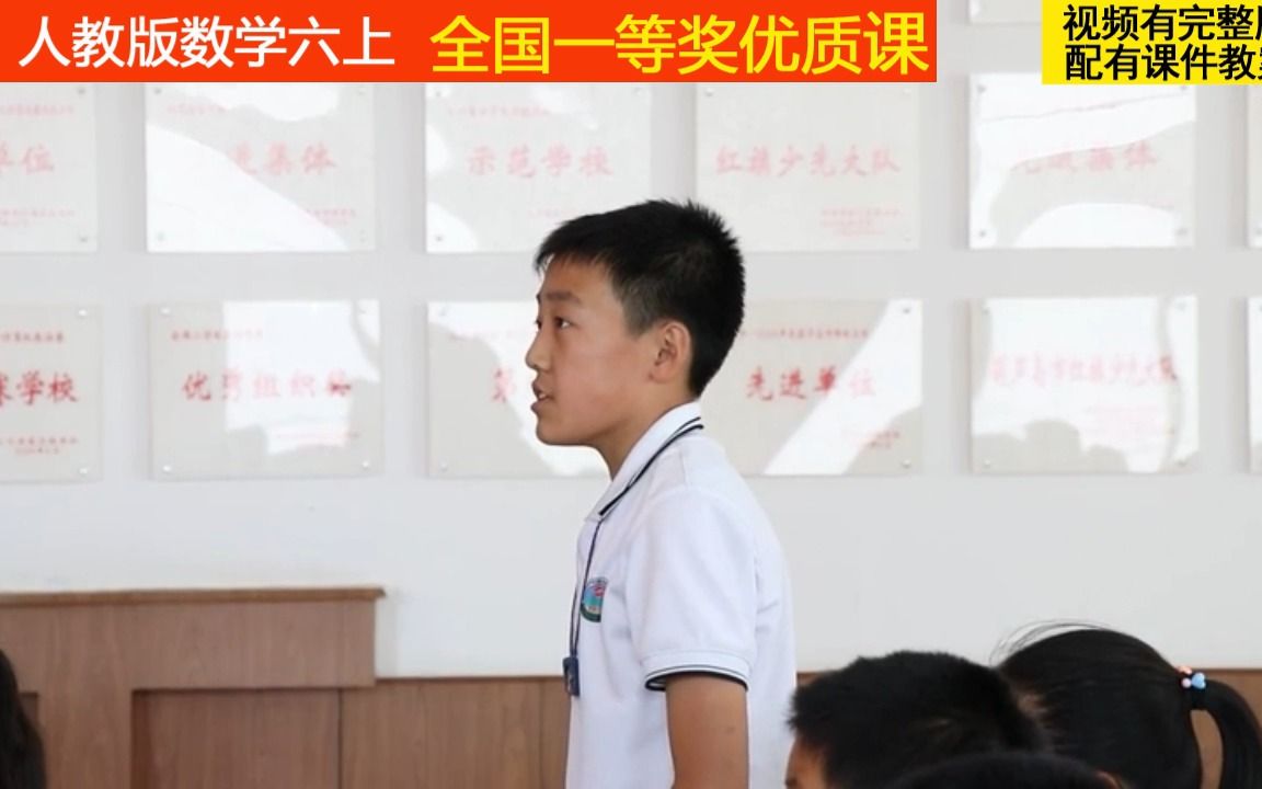 ...《分数除法》 全国一等奖优质课(适用教师上公开课、比赛课、试讲...