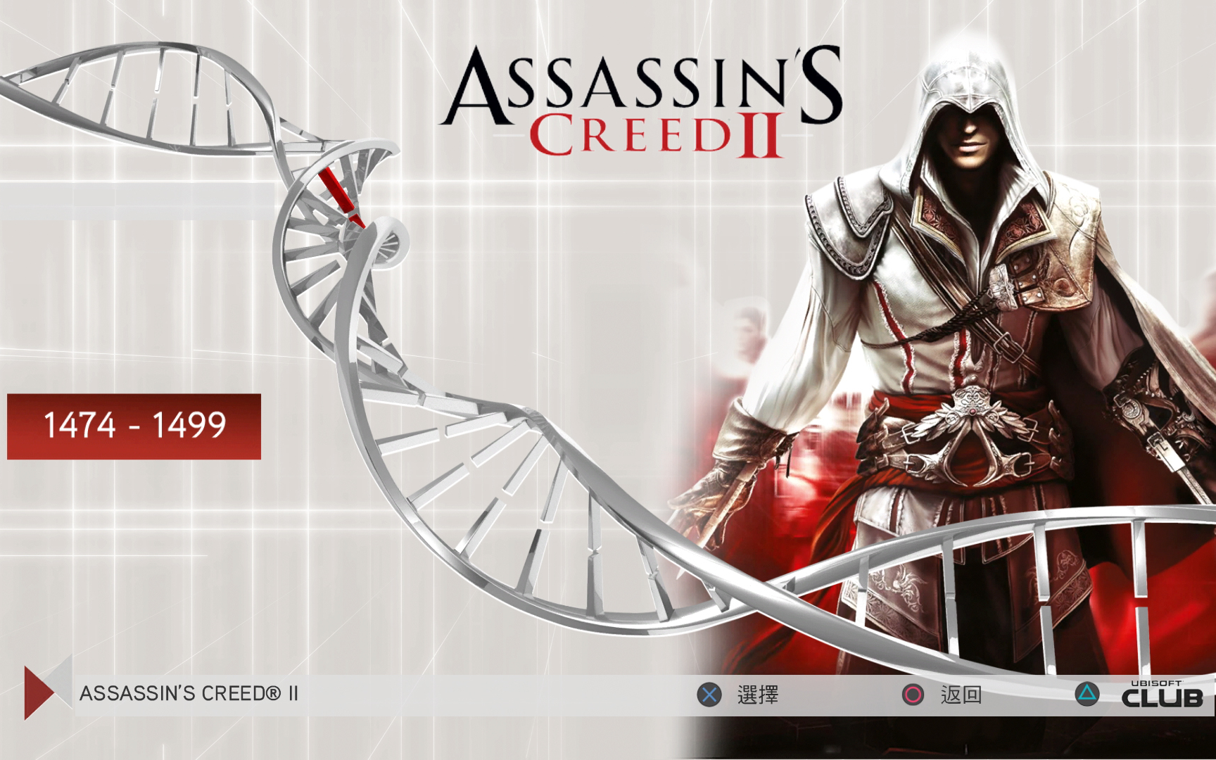【AC2】刺客信条2 秘密地点收集(按故事流程划分)