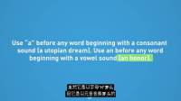 何时使用英文冠词“a”和“an”