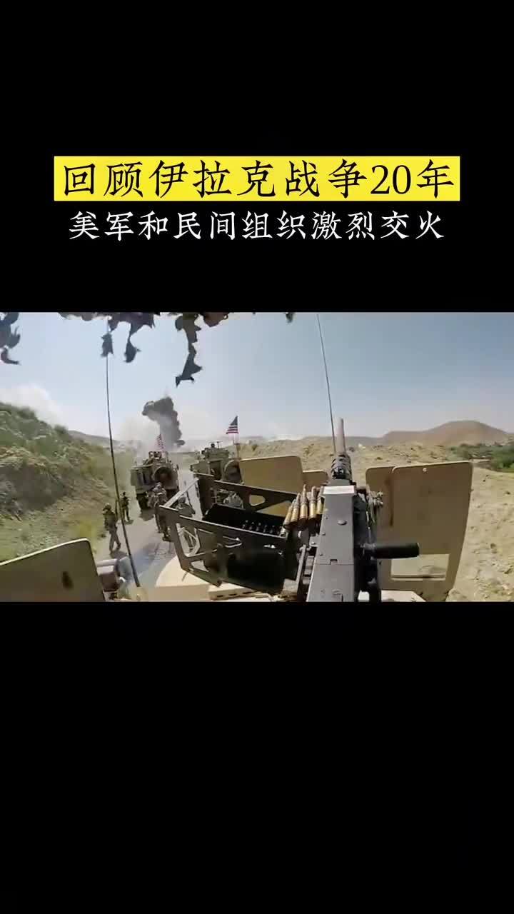 解密伊拉克战争实录,美车队遭遇武装突袭激烈交火,探索发现.